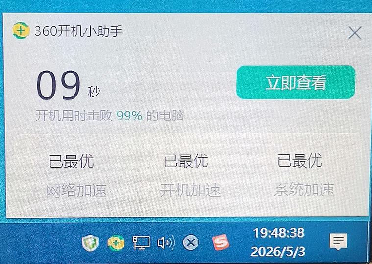 联想电脑激活图标