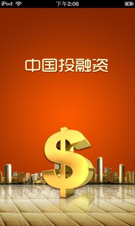 投融资平台图标