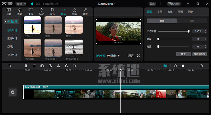 2020旧版剪映图标