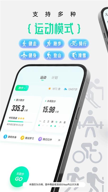 咕咚户外跑步软件下载图标