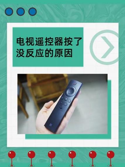 用遥控器关电视后 电视机打不开了图标