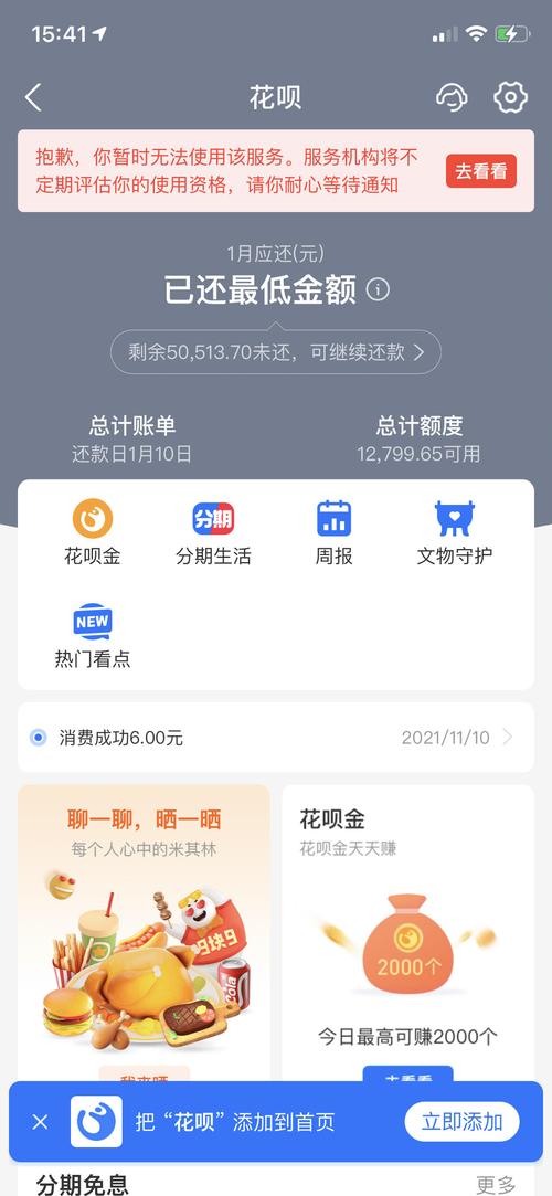 唯品花暂停使用怎么办图标