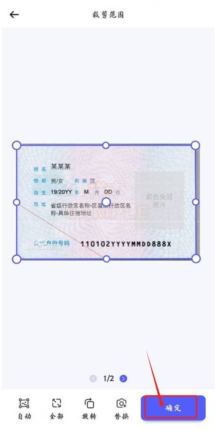 易次元身份证安全吗截图