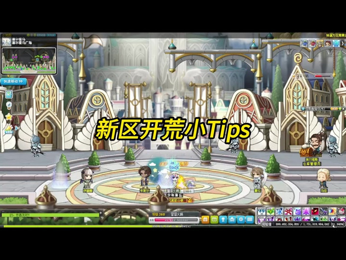 冒险岛副手能不能突破图标