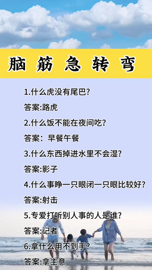 6～12岁儿童脑筋急转弯大全动物图标