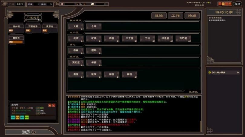我来自江湖修改器手机版