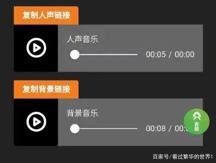 视频消除人声的原理图标