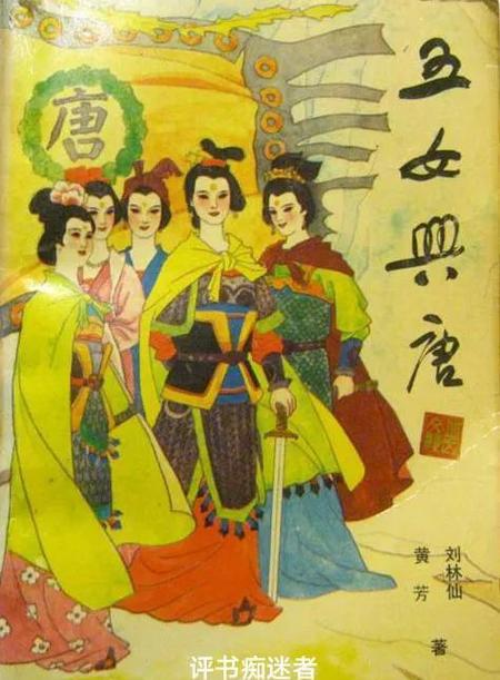 旧版五女兴唐传图标