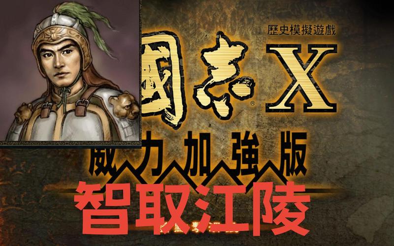 三国志10名胜巡礼图标