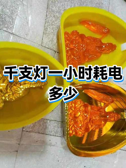 灯关了有亮光耗电吗截图