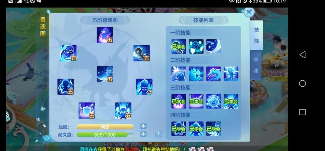 仙凡幻想九游开服表截图