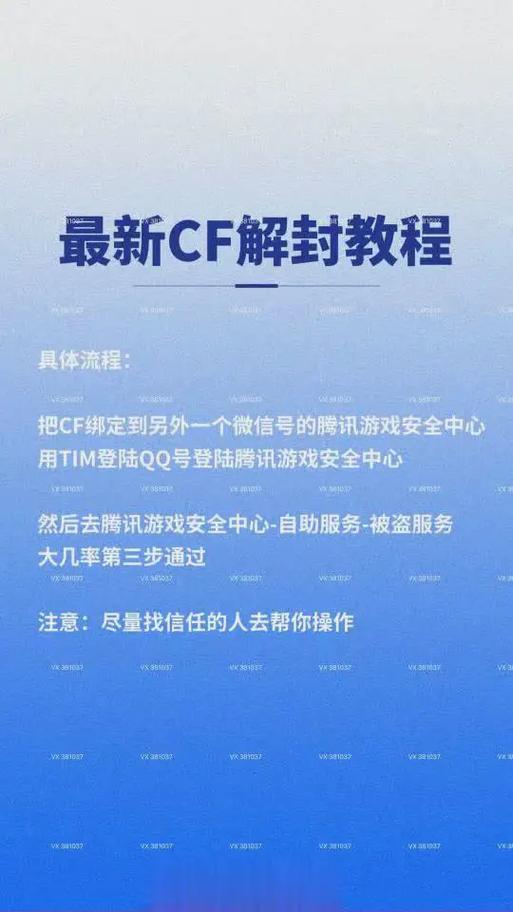 cf封一个小时怎么解决图标