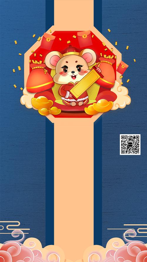 金鼠迎新春图标