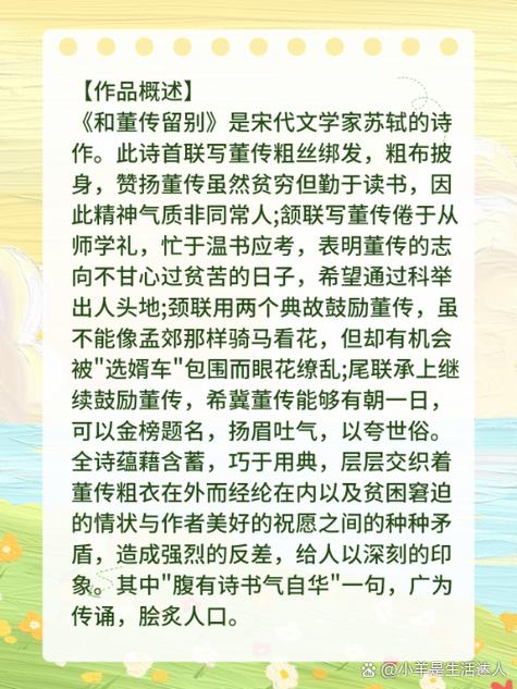 赞美书香气息的诗句图标