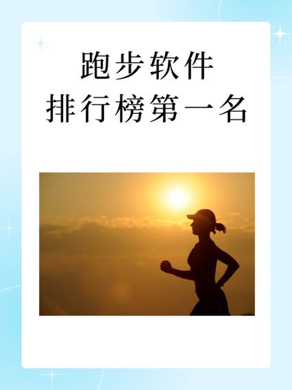 跑步赚钱的app排行榜图标