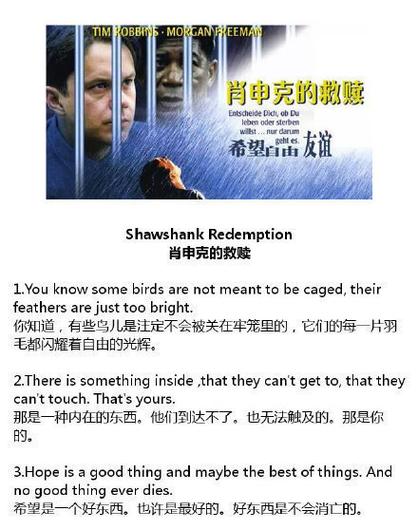 “救赎”英文截图