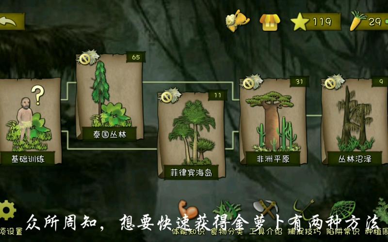 挨饿荒野金萝卜验证码
