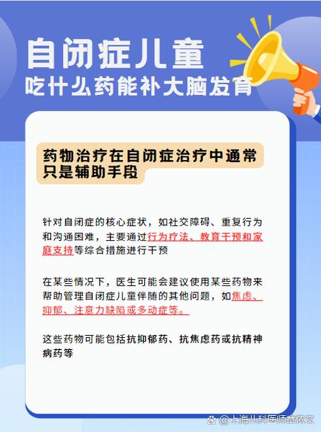 孤独症的最佳治疗时间截图