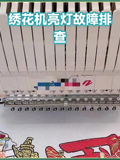 绣花机不断线老是亮灯图标