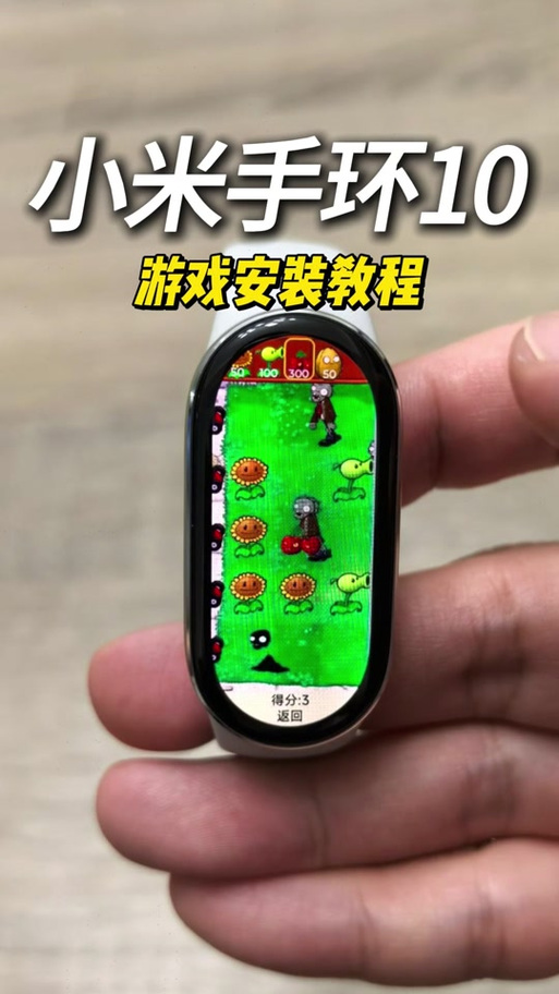 小米手环资源包怎么安装图标