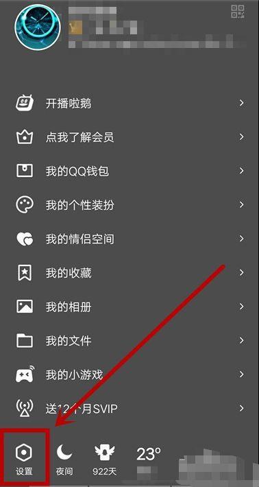 qq一次能关联几个账号图标