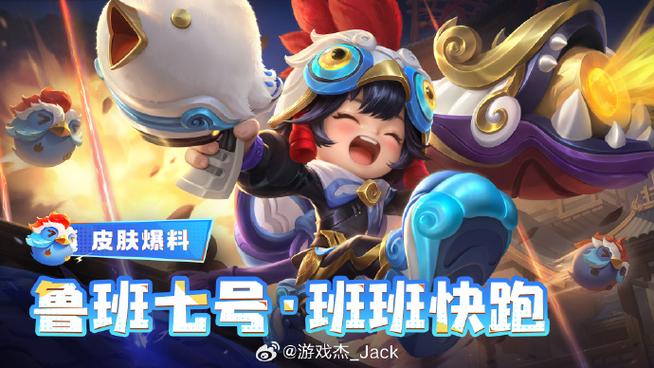 王者荣耀鸡年皮肤价格图标