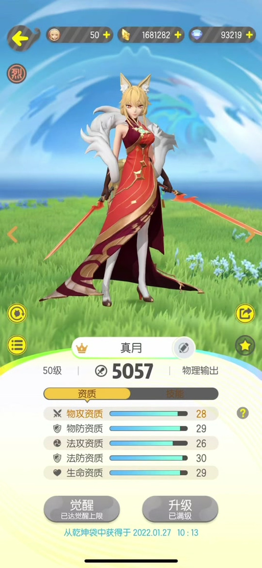 一起来捉妖哪里妖多截图