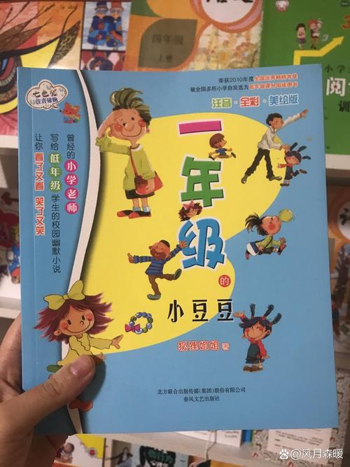 一年级的小豆豆下载图标