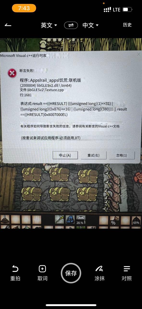 饥荒联机存档转移图标