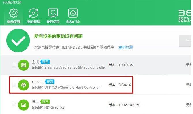 重装系统后鼠标不能用图标