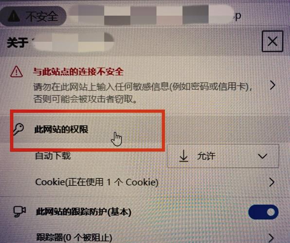 电脑安全设置不允许下载截图