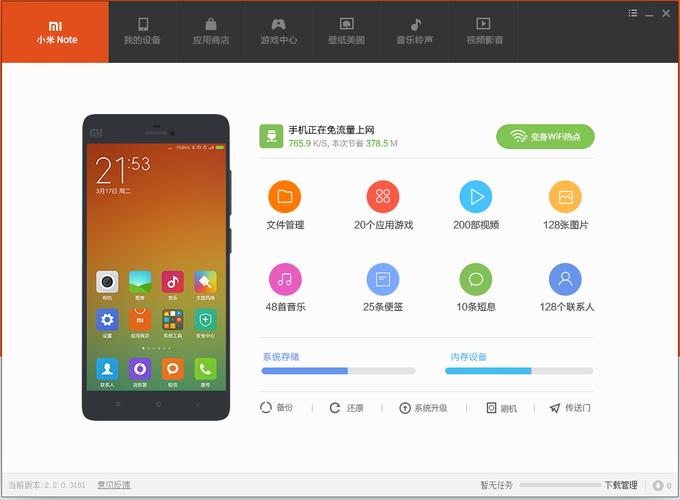 小米10手机一直重启图标