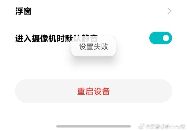 小米监控显示设备已离线是什么意思图标