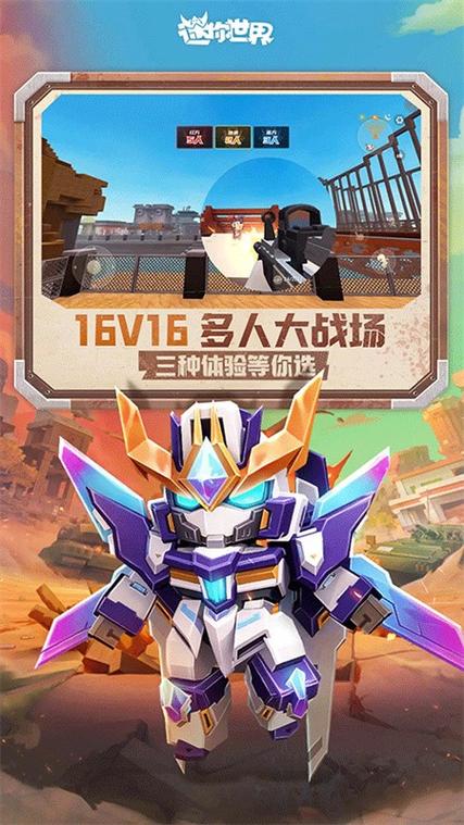 迷你世界2018火箭版本下载图标