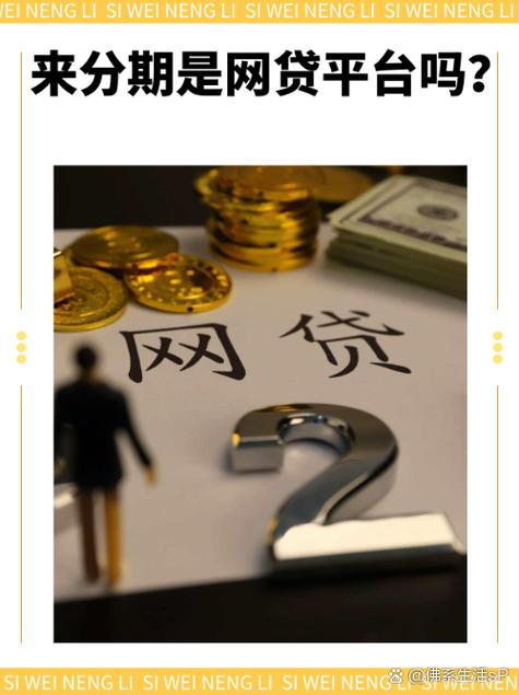 来分期合作金融机构图标