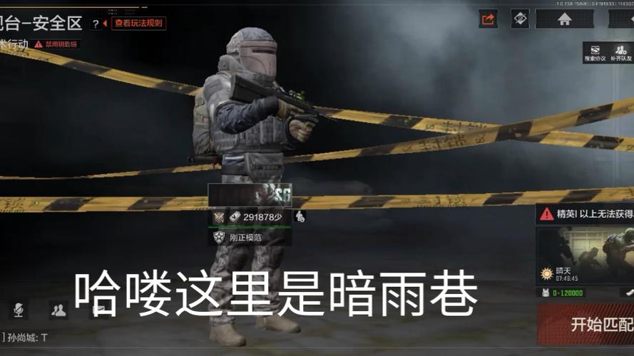 暗区全装包暖冬潮流