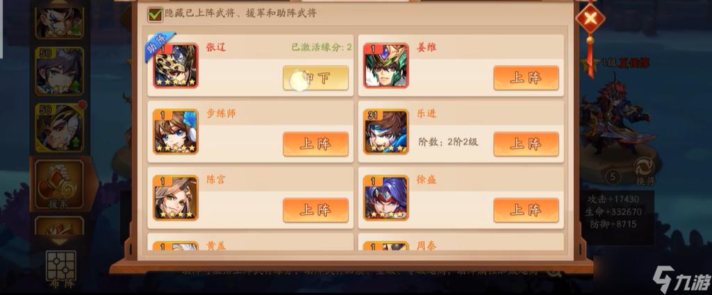 少年三国志2怎么换武将截图