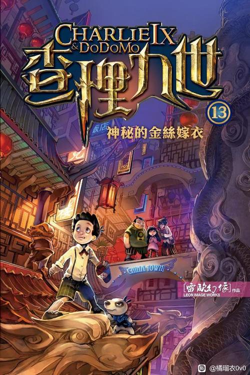 查理九世升级版是正版吗图标