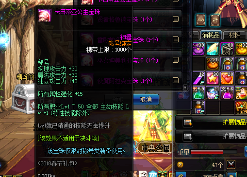 耐久度0还能上珍珠么图标