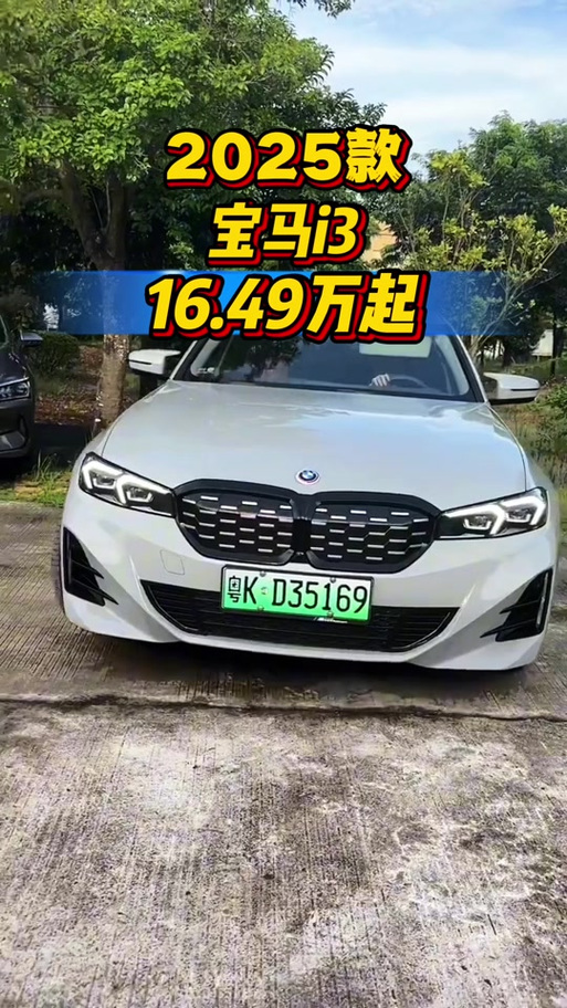 为什么内行人建议买宝马图标