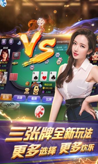 炸金花游戏app正版图标