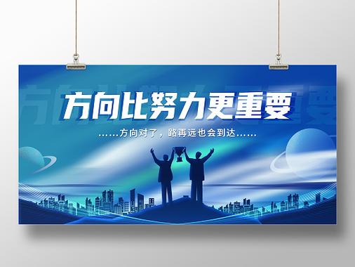 今后的工作努力方向图标