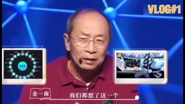 金一南和局座谁厉害截图