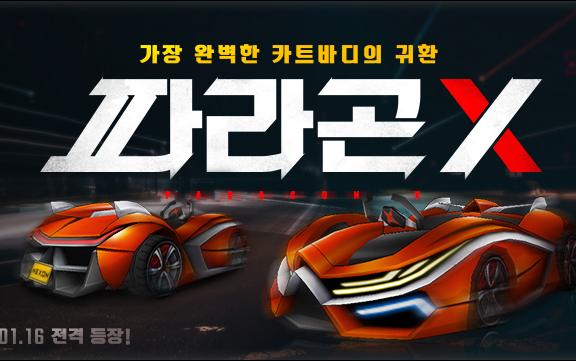 韩服跑跑游侠X评测视频截图