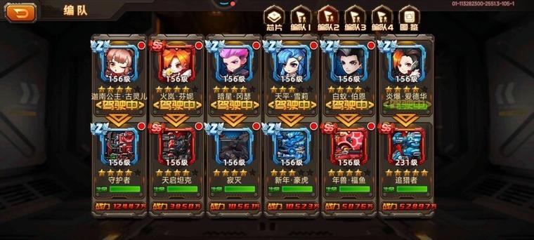 合金机兵所有账号密码大全截图