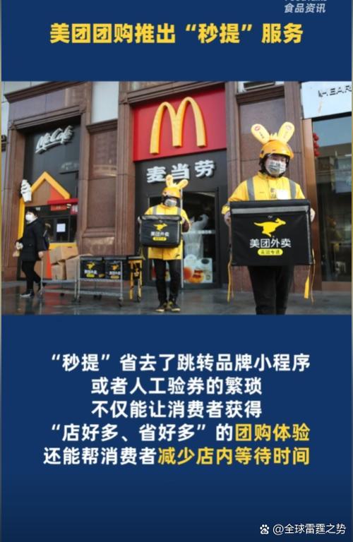 在美团上打烊门店可能没关吗图标
