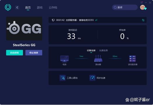 装了赛睿驱动鼠标失灵图标