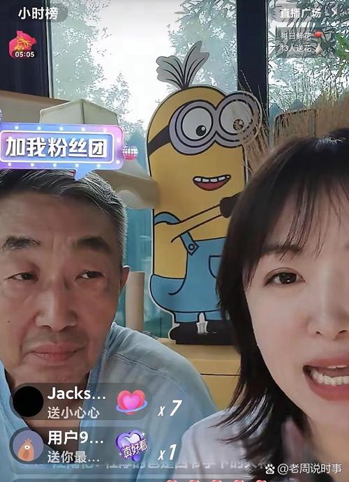 直播间聊天图标
