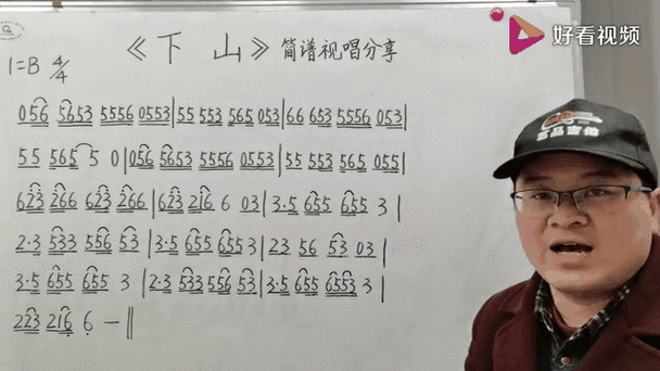 下山改编版图标