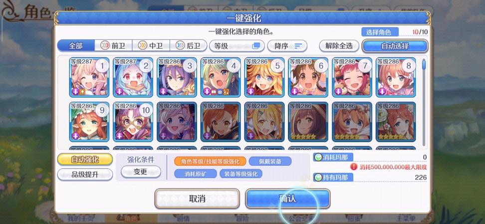 公主连接季卡和月卡的区别截图